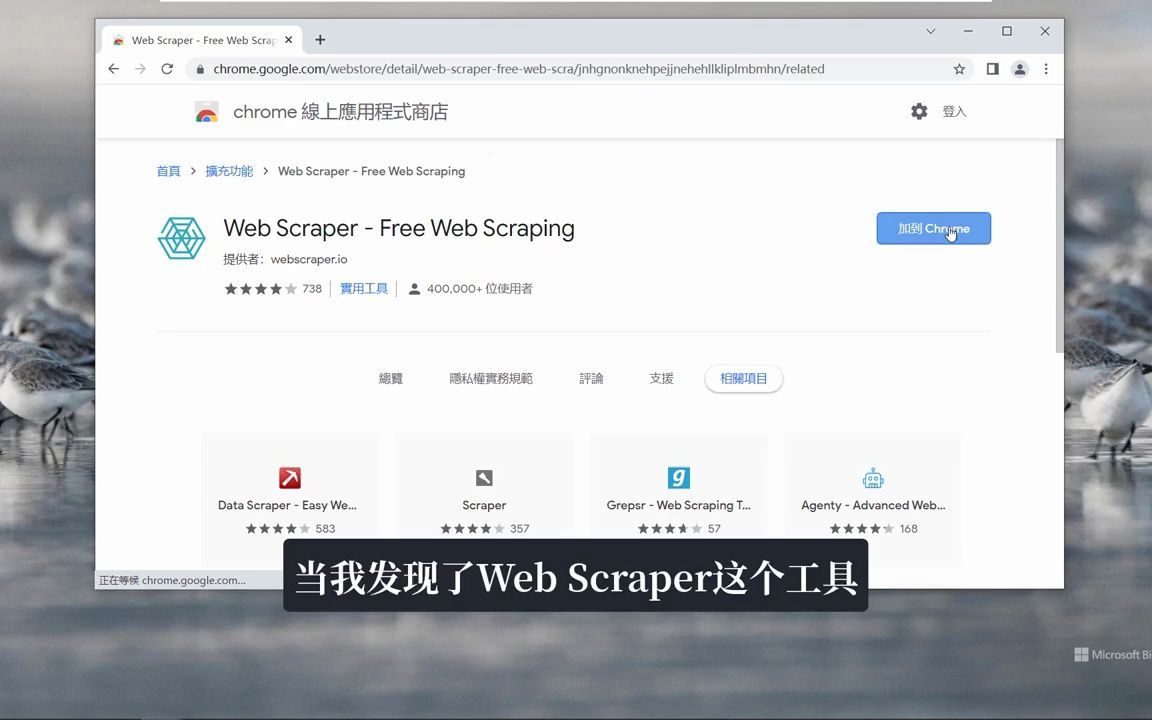 使用谷歌这个插件,只需要5分钟,轻松抓取网站数据 - 抖音