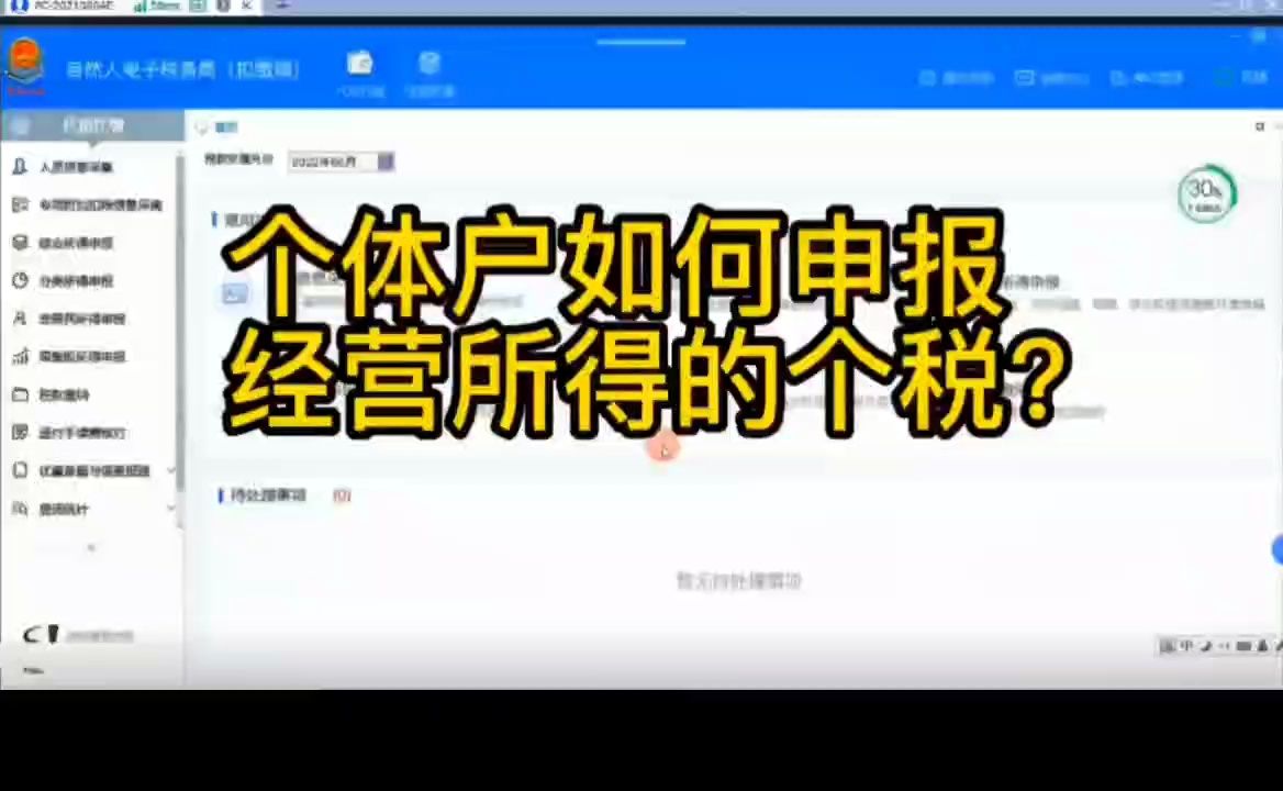 绍兴柯桥会计做账学习到兴德_个体户如何申报所得税