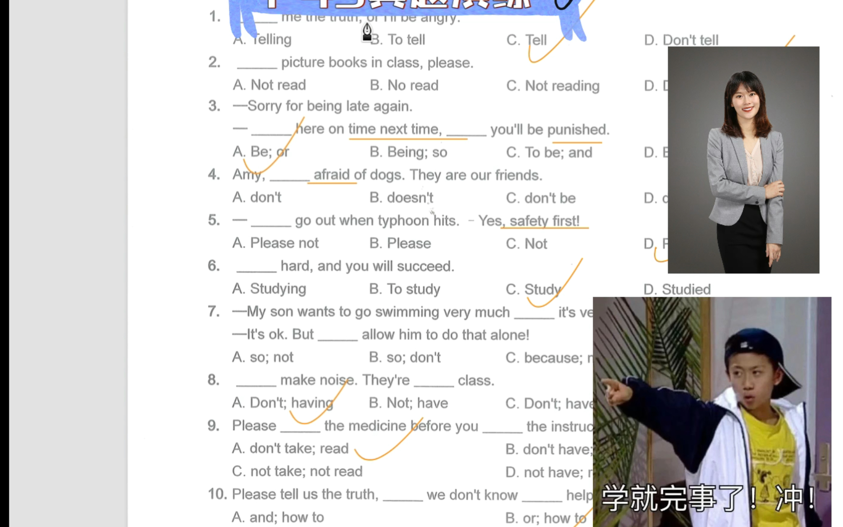 祈使句 初一 与陈述句连用 区分and or be型 do 型 let型肯定否定深圳牛津