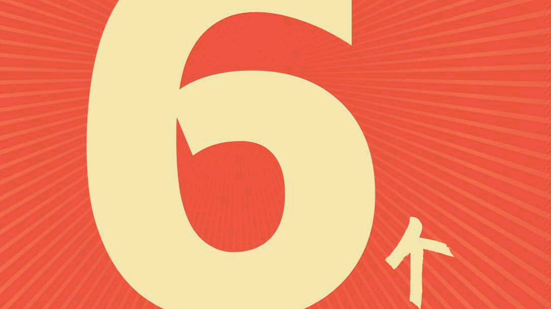 构图常见的6个问题?