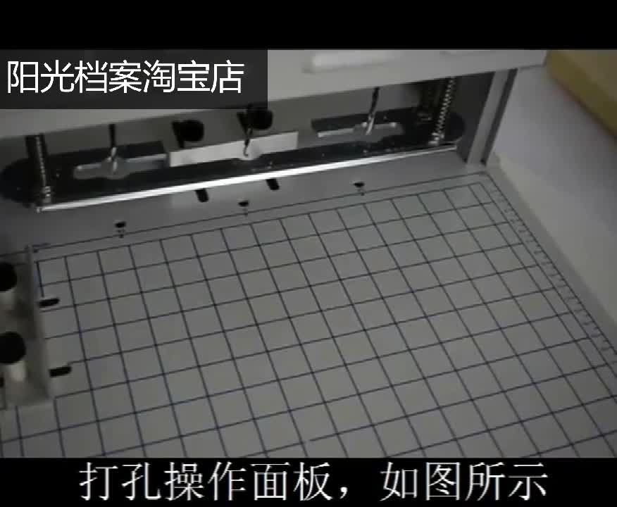 三孔电动装订机档案装订好帮手