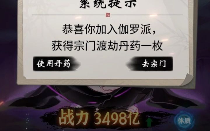 【一念逍遥】机缘满地跑,离线放置修道成仙!_游戏热门视频