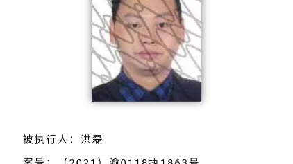 永川最新失信人员名单有你的朋友吗?诚信社会,珍爱征信…