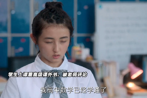 当分数可以让你在学校有特权时,你就知道有多么爽了!