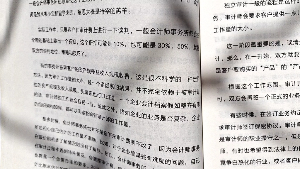 CPA审计技巧--凭证未安业务顺序做账