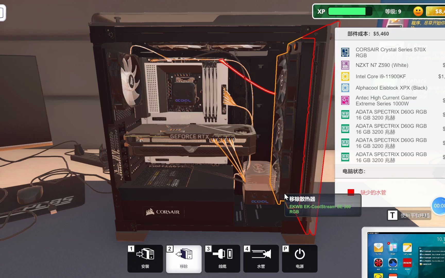 装机模拟器安装水管教程