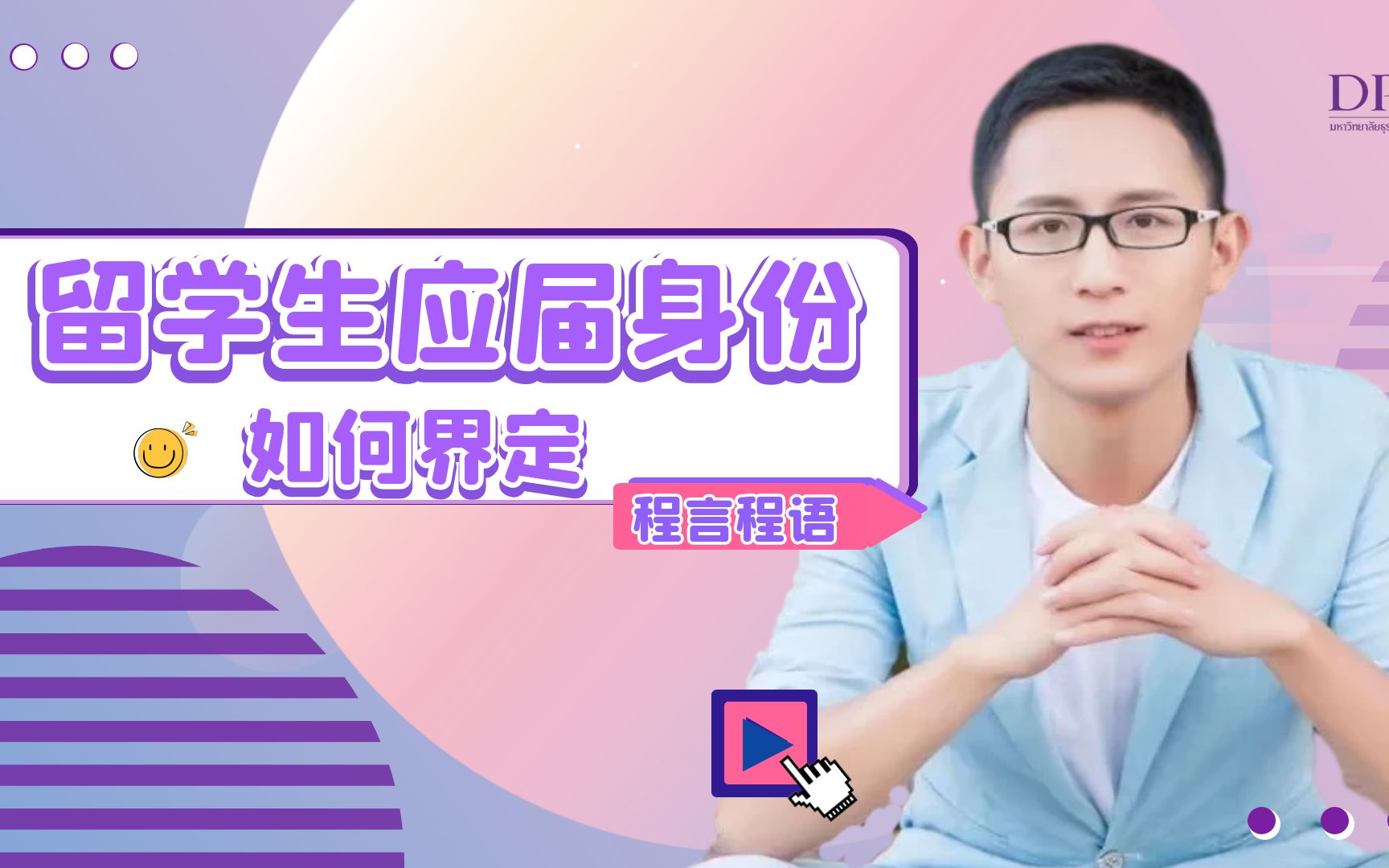 留学生回国后算不算应届生身份,究竟该怎么去界定呢