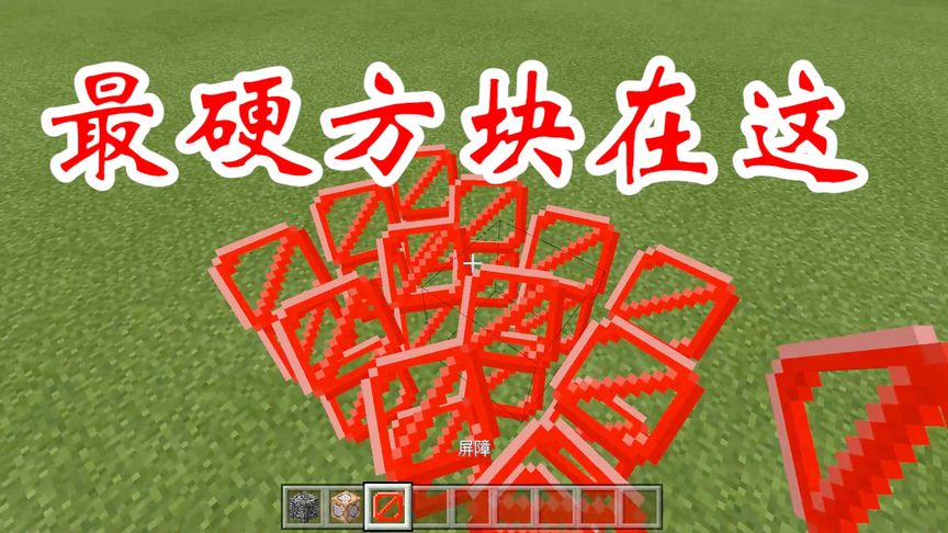 我的世界:MC方块硬度排行榜TOP5,原来基岩并不是第一名!