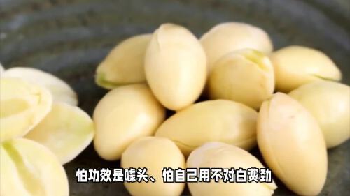 白果有毒不敢吃?一文揭秘正确吃法,功效禁忌全说清!