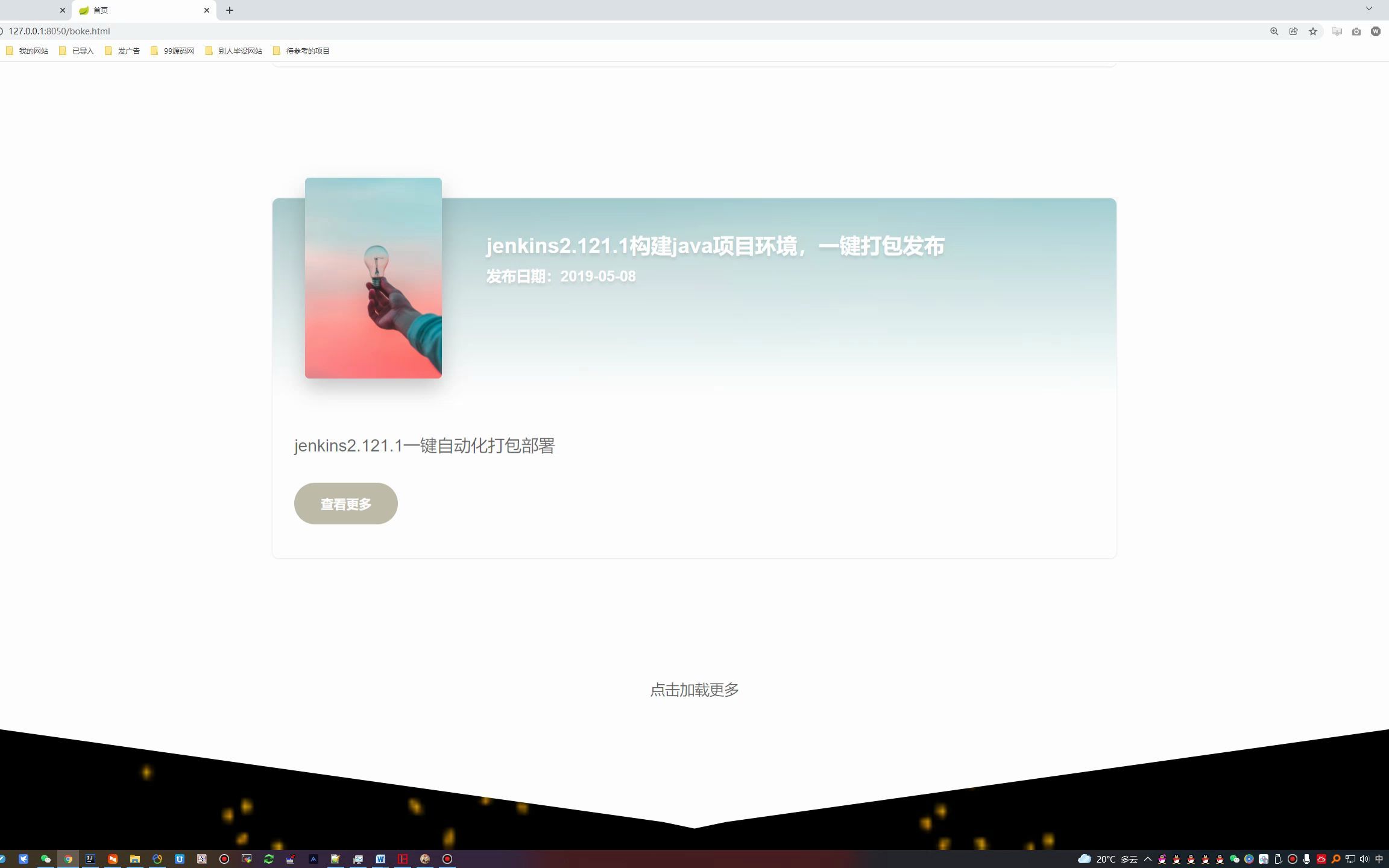 基于JAVA SpringBoot的综合博客系统的设计与实现源码+论文+任务书...