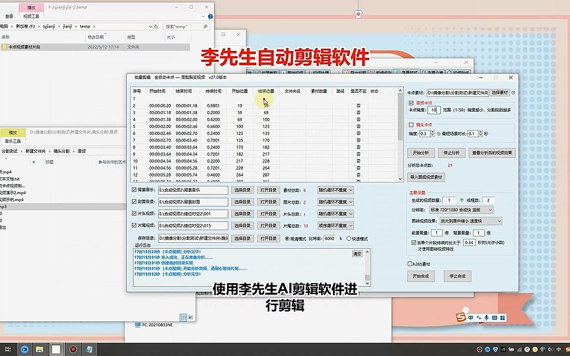 二次剪辑ai裂变去重视频软件 带货ai原创编辑神器推荐