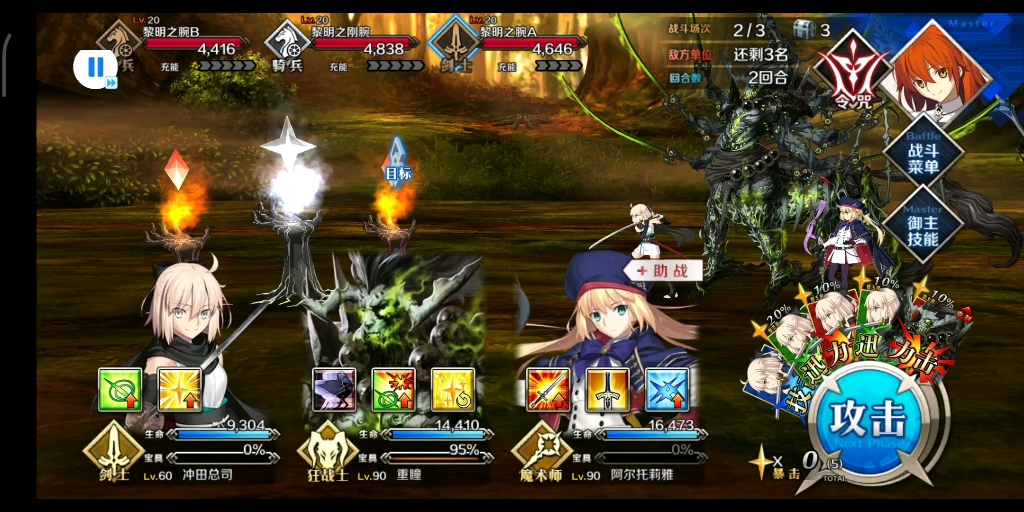 fgo另一种加速方案(看简介)_哔哩哔哩bilibili_FGO