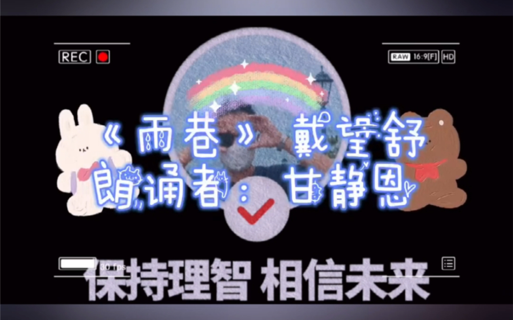 校园生活 诗歌朗诵