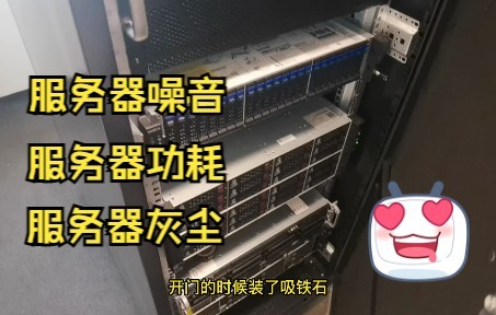 服务器噪音有多大,在家里没感觉呀