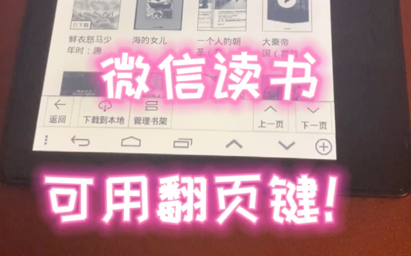 kindle oasis 翻页键 「微信读书」详情看简介
