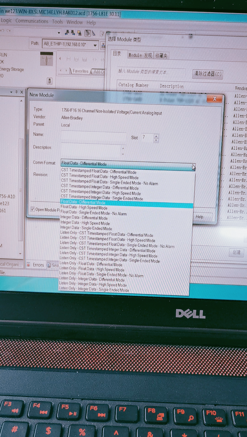 AB PLC模拟量模块的简单介绍