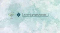 50个Word文档快捷键