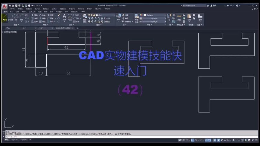 第42集 CAD实物建模技巧学习。零基础学习cad#我要上热门