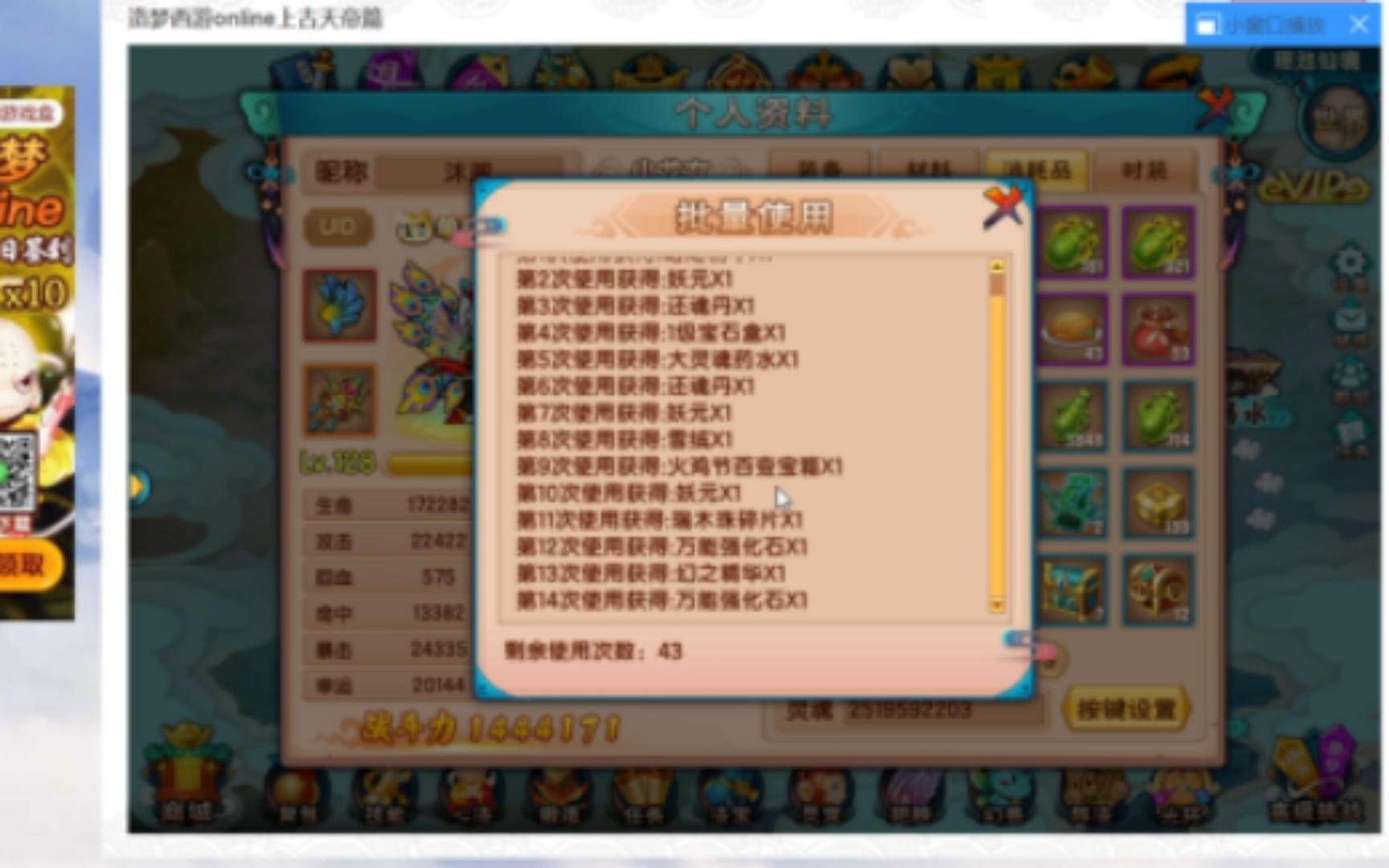 【造梦西游5】感恩节火鸡开箱,感恩节百变宝箱里面到底有什么?_单机...