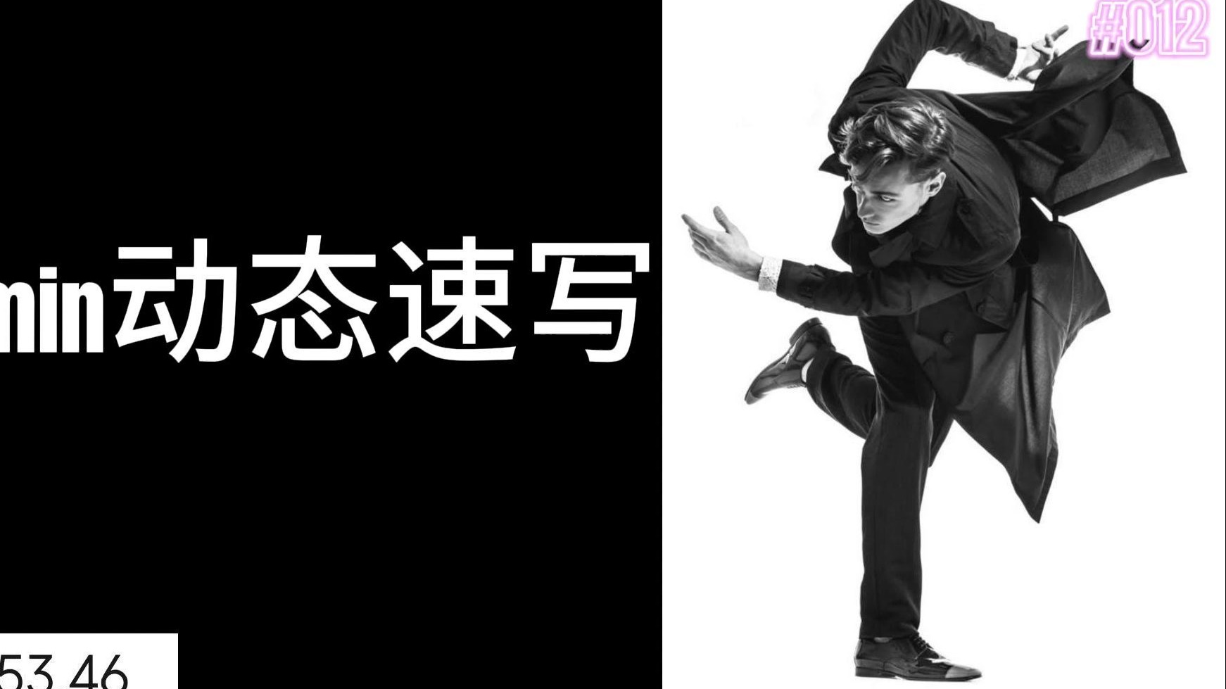 60min动态速写(男性合集)【第12期】