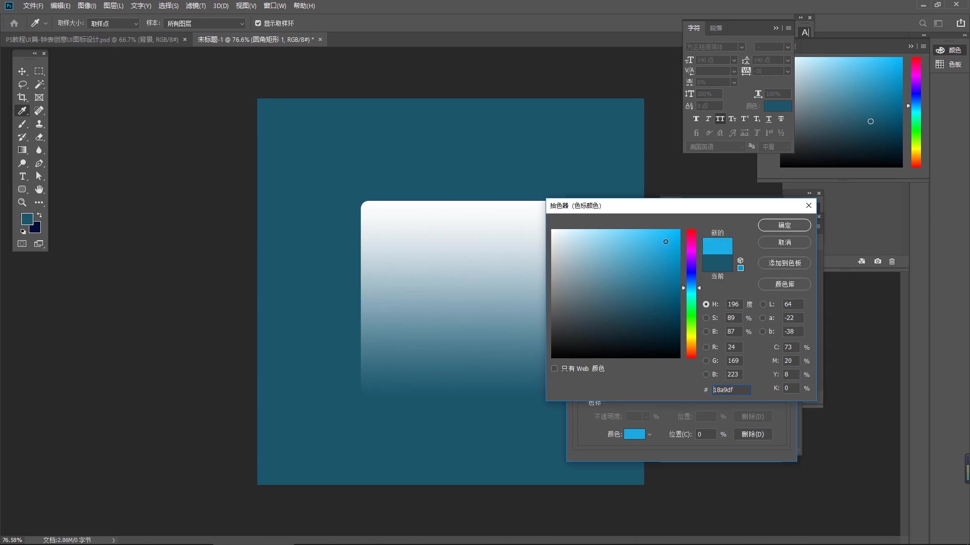 【UI设计入门课程】ui设计技巧课程培训价格 ui设计需不需要美术基础