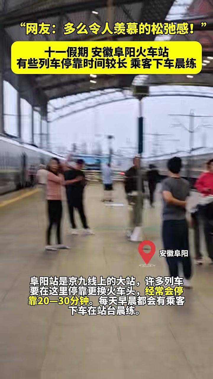 安徽阜阳火车站,列车更换车头停靠时间较长。十一期间,每天都会有...