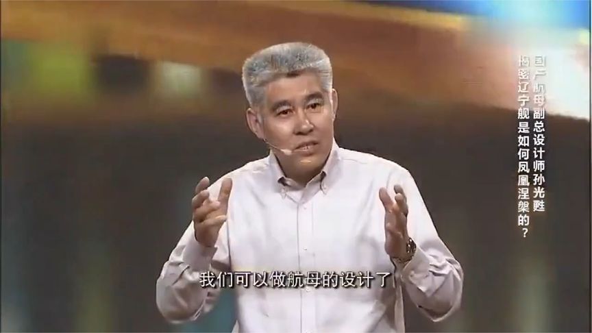 开讲:航母副总设计师登台演讲,曝光航母的真实战力,中国厉害