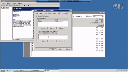 windows配置snmp