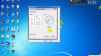 win7系统优化设置教程[4]如何调整时间和日期