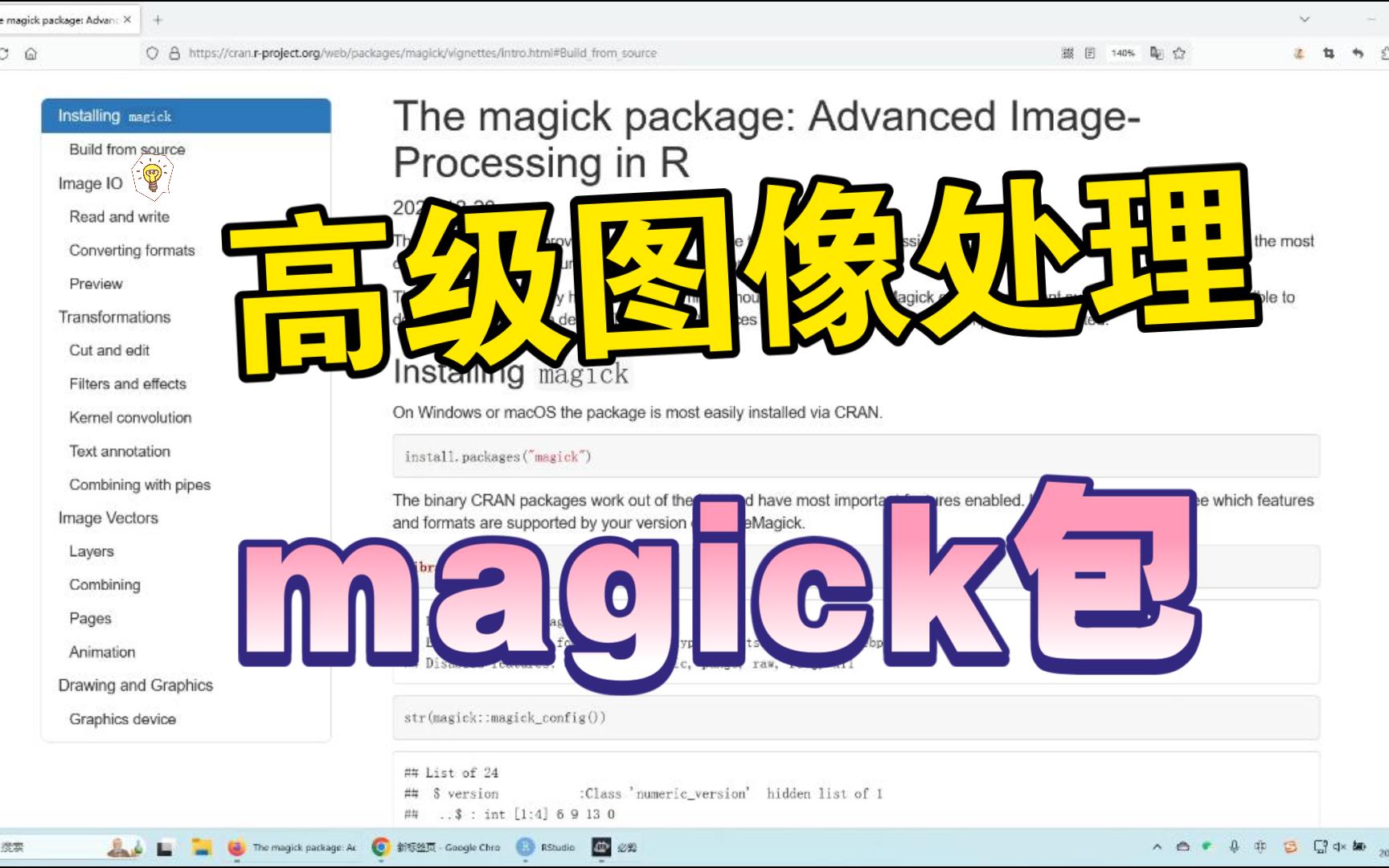 magick包处理图像