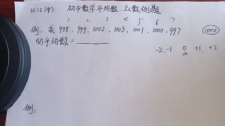 初中数学求平均数和众数例题