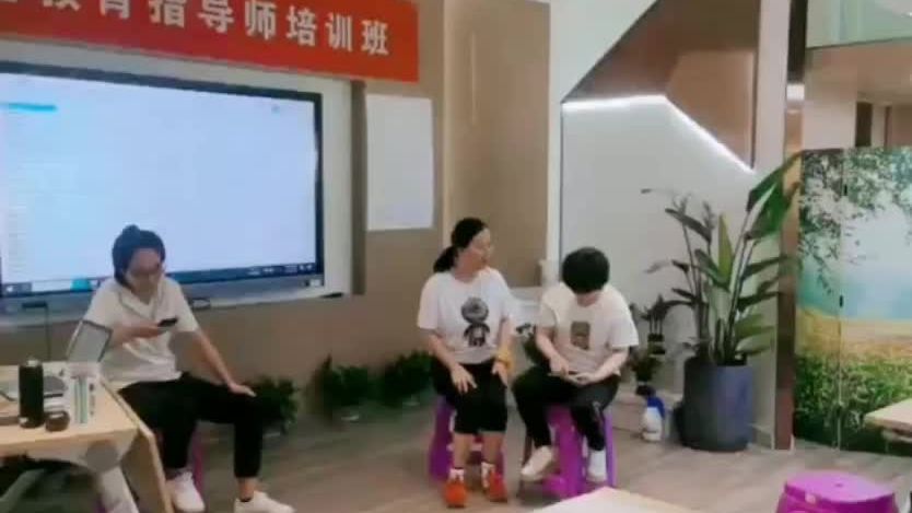 这是家庭教育指导师培训课程的一个环节