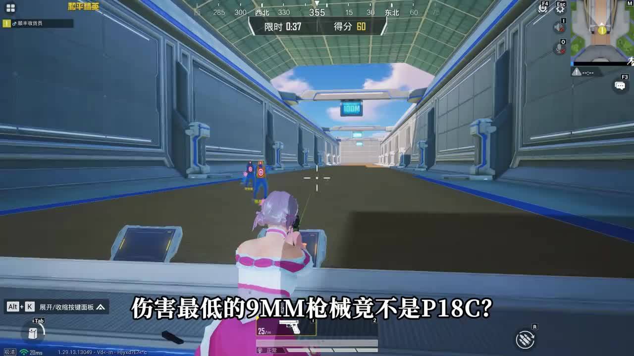 伤害最低的9MM枪械排名,P18C只有28点,竟不是最低! #和平精英 #...