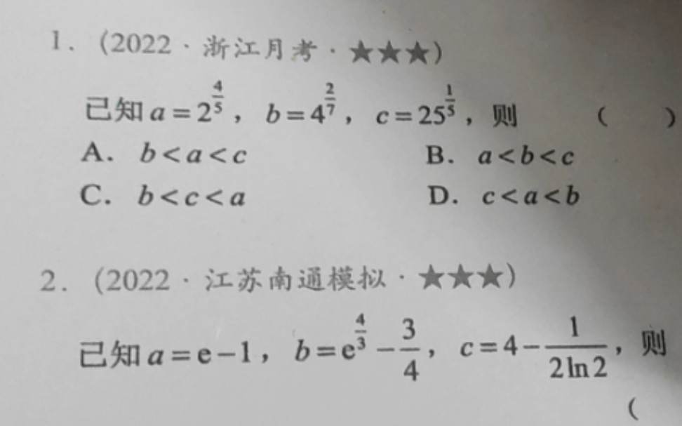 不同底数的分数指数幂比大小。