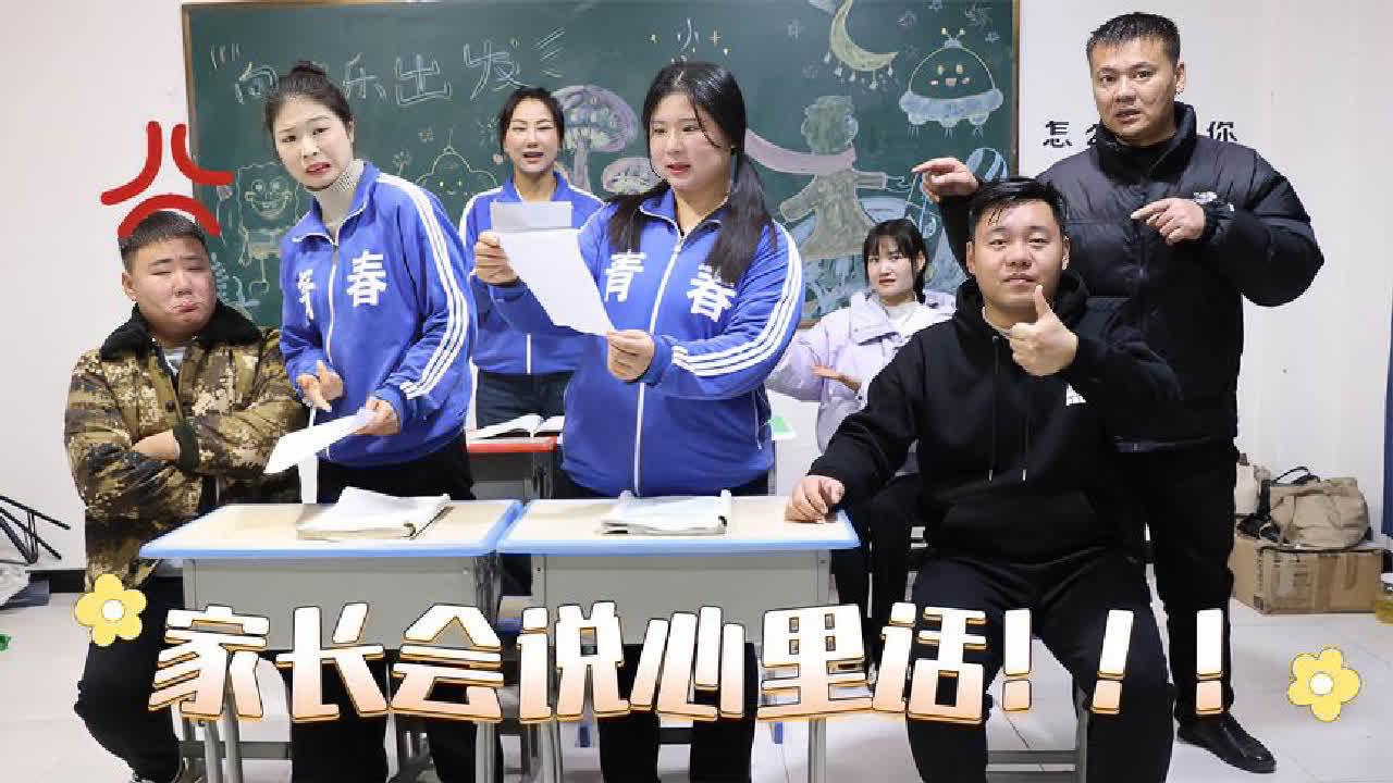 班级开家长会,对爸爸妈妈说说心里话,西西这次可是"闪耀全场"