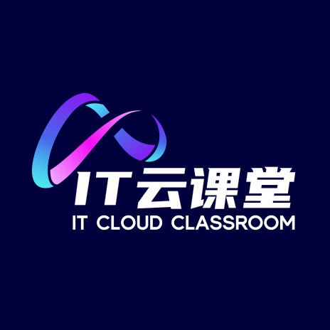 信息技术云课堂 