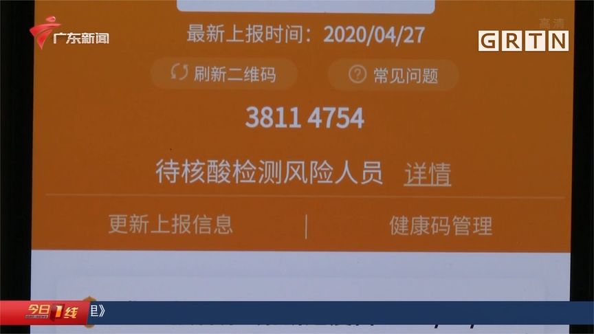 疫情防控 一夜间“健康码”绿变黄?专家权威解读