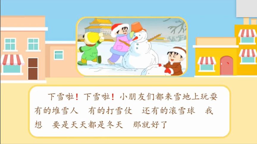 有趣的标点符号,小学生看图写话作文4