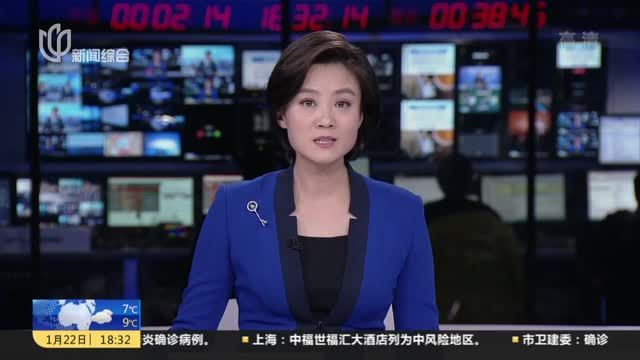 中共上海市委常委会举行会议 传达学习中央政法工作会议精神