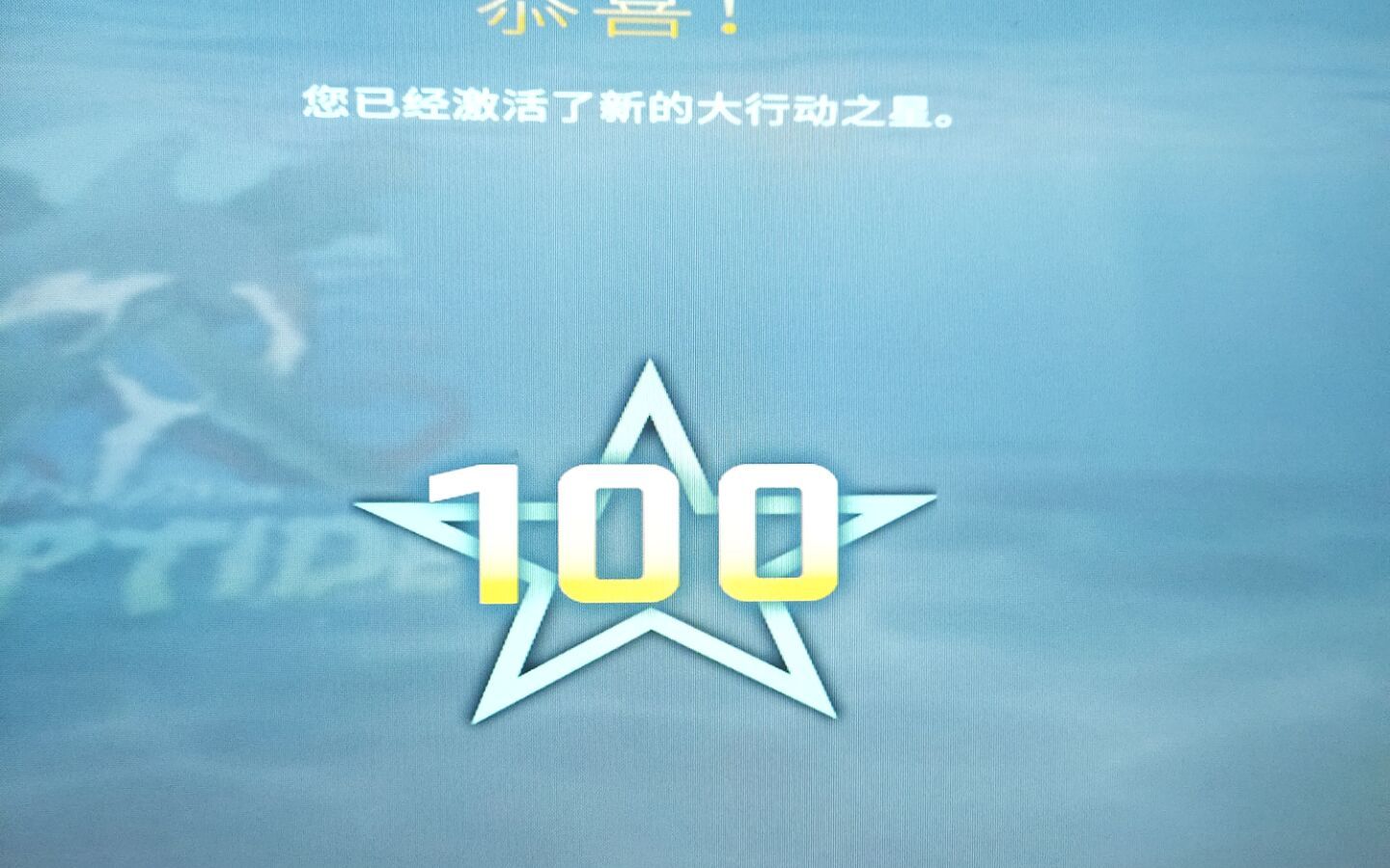 【CSGO激流大行动】第二周成果:怒冲100星