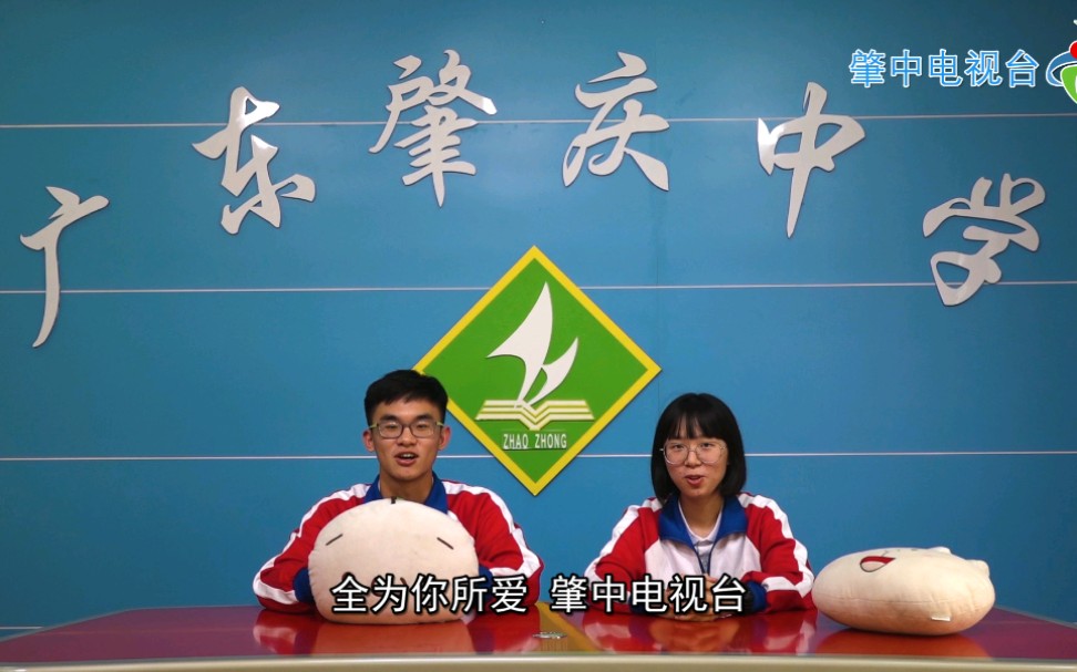 [2020.8.12]“肇电成日Talk”第九期---《宿舍二三事》