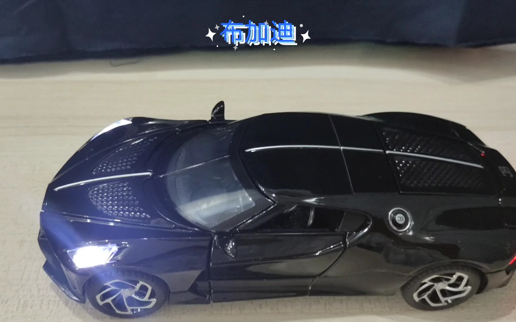 合金车模1/32布加迪黑夜之声,36块9电瓶车都不要