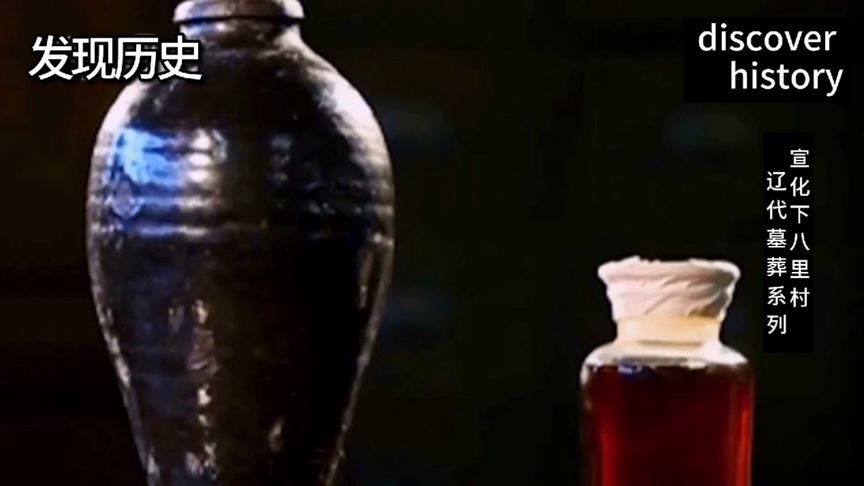 九百多年前的墓门上有一把锈蚀的锁,钥匙还在,还有一瓶美酒