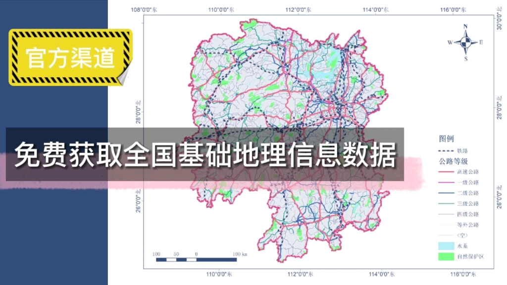 【官方渠道】:免费获取CGCS2000基础地理信息数据