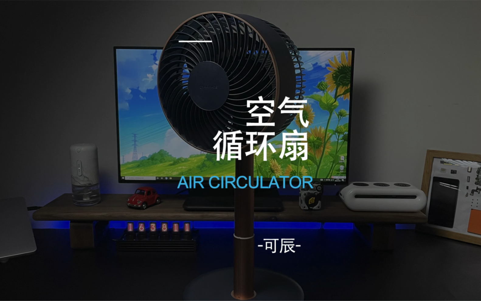 艾美特空气循环扇
