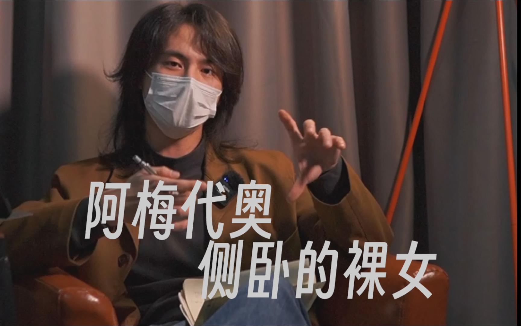 阿梅代奥——侧卧的裸女