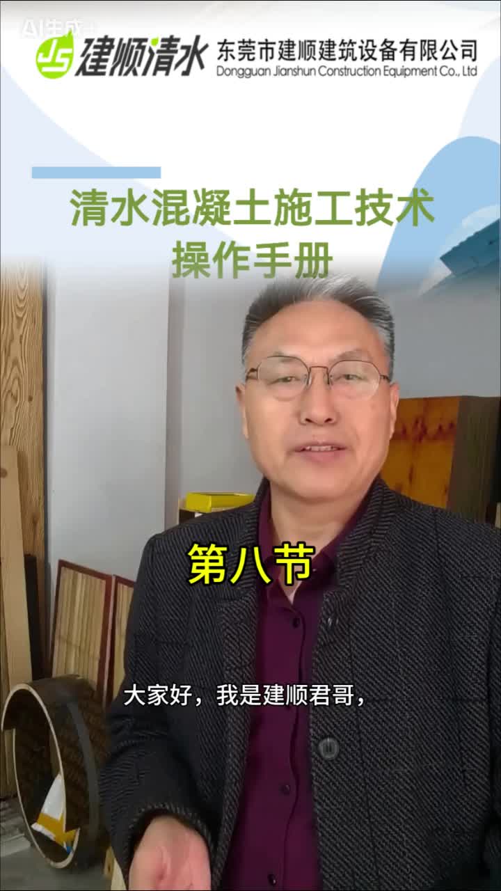 工程人注意!清水混凝土的开裂、漏浆的锅,可能就在螺杆上!第二章第二...