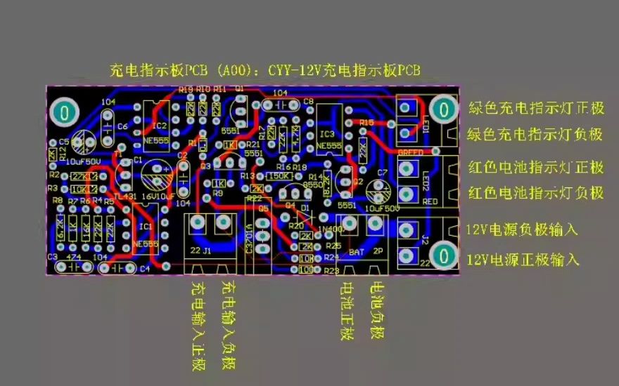 12V电池充电管理电路pcb+原理图+BOOM