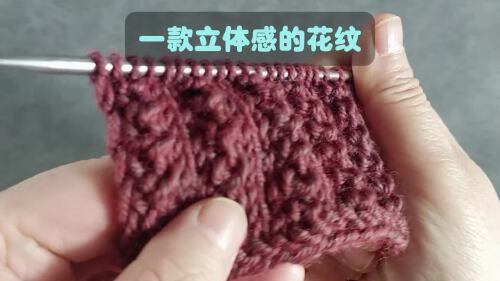 棒针编织图案图解分享,入门级螺纹花纹织法