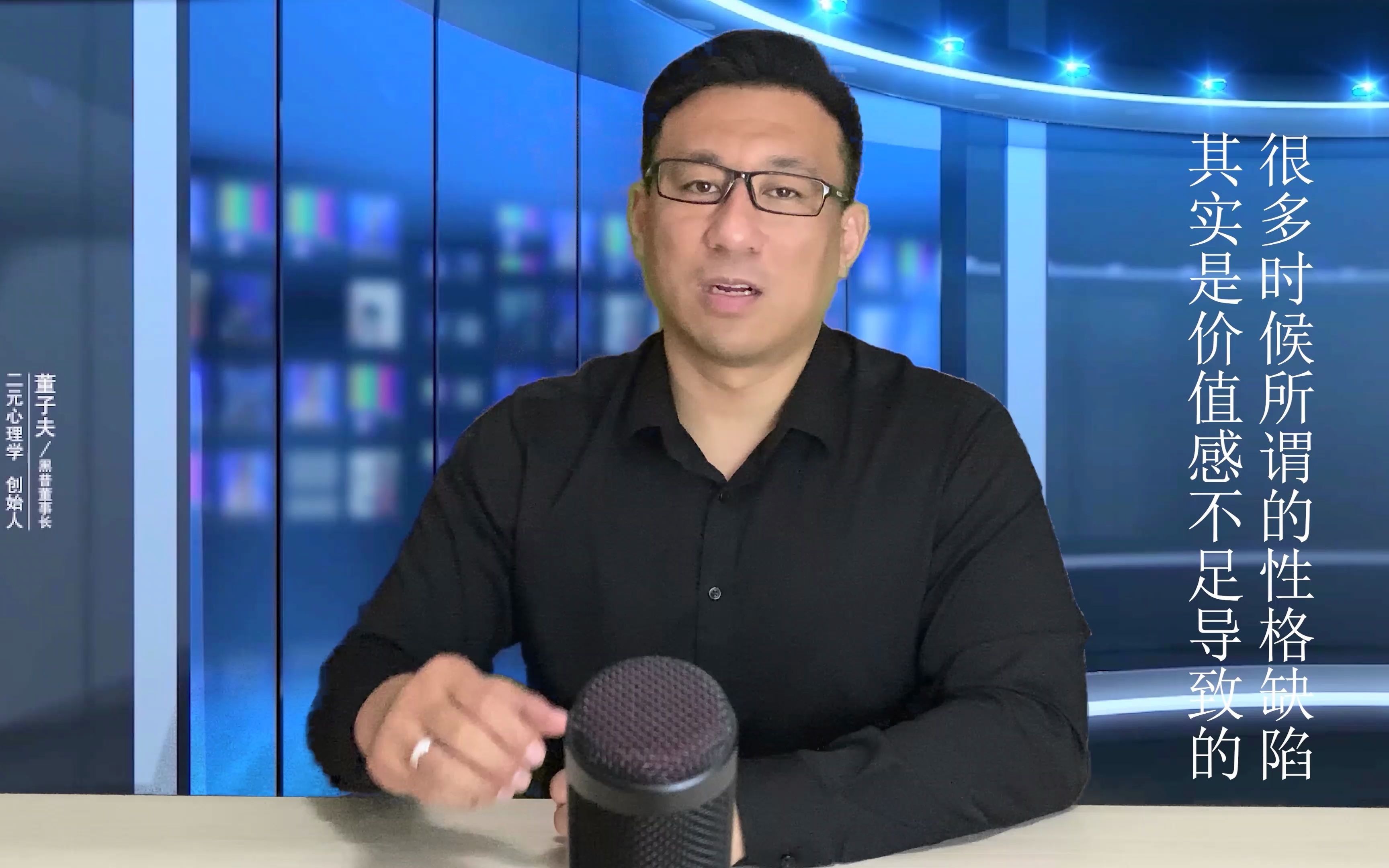 管理心理学:很多所谓的性格缺陷是价值感不足导致的